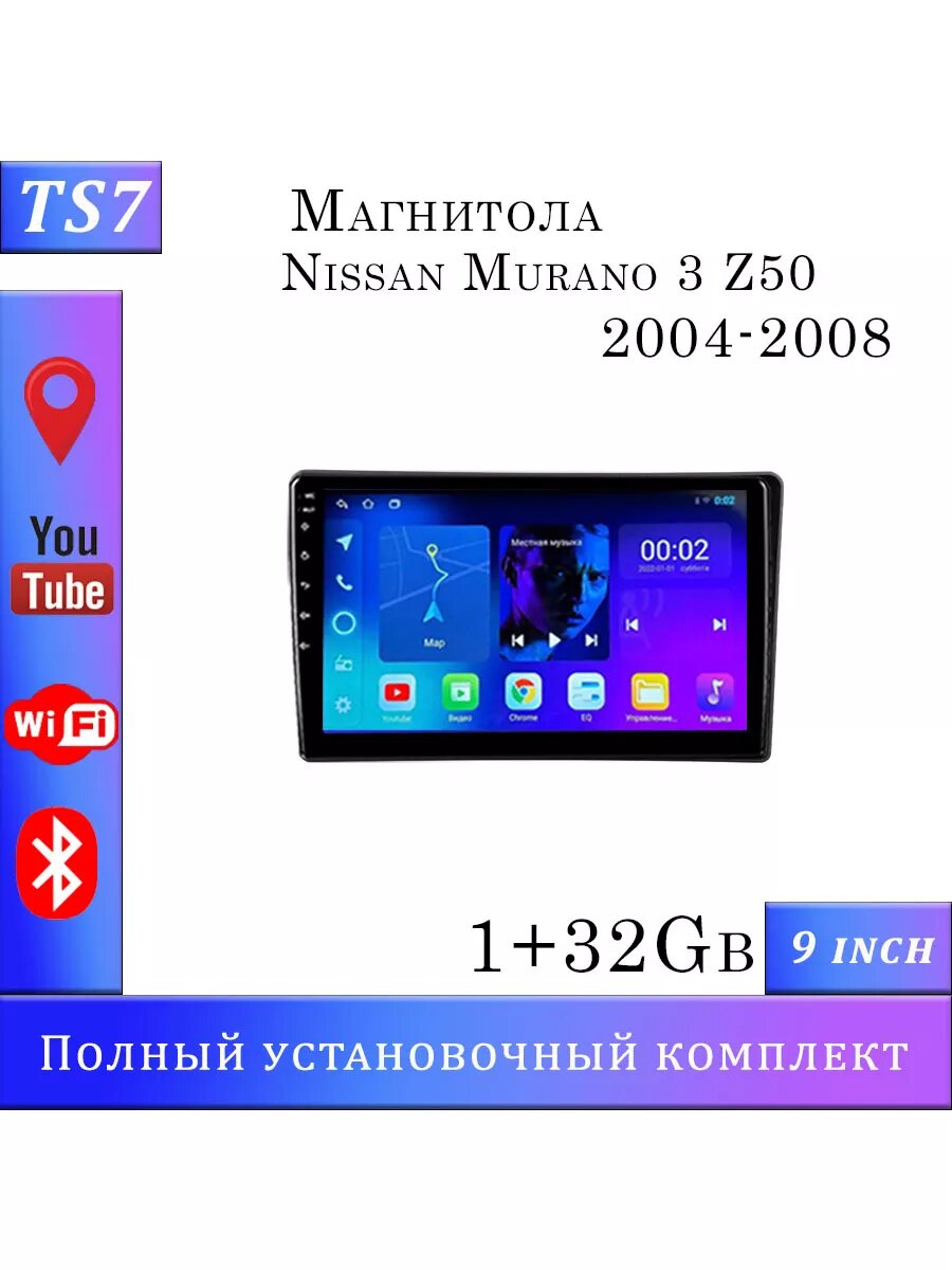 Автомагнитола для Nissan Murano 3 Z50 2004-2008 1/32Gb, Bluetooth, FM/AM, GPS