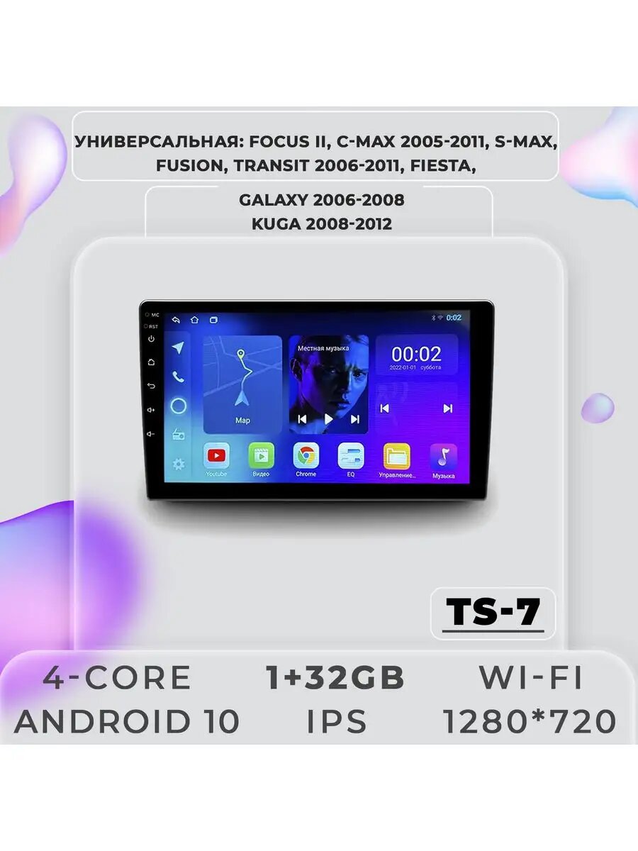 Автомагнитола TS7 универсальная на Ford 1/32Gb, Bluetooth, FM/AM, GPS