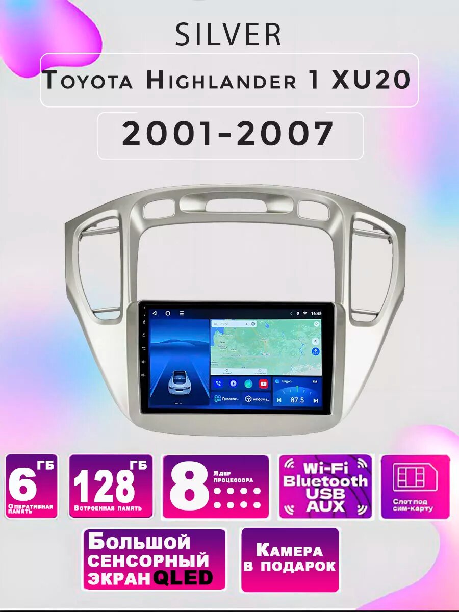 Магнитола TS18 Toyota Highlander 1 XU20 6/128Gb, Bluetooth, FM/AM, GPS