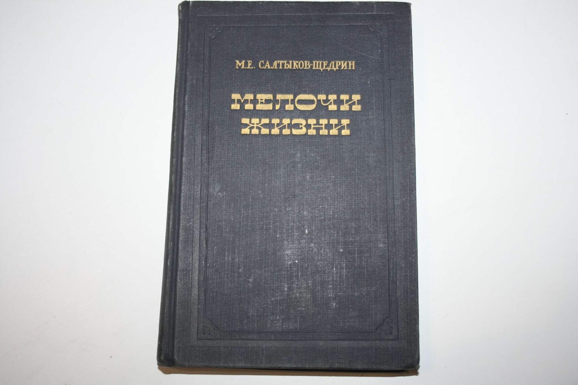 Мелочи жизни