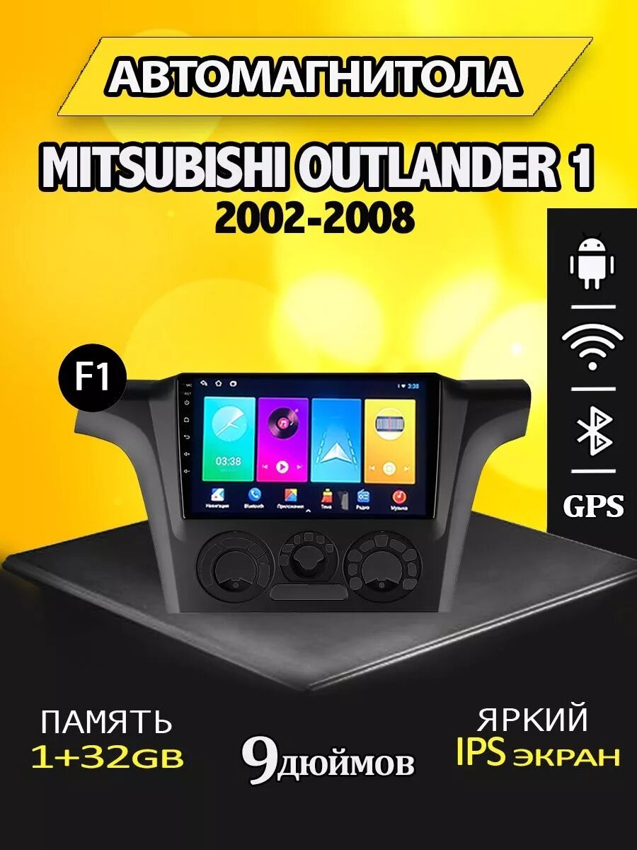 Магнитола Mitsubishi Outlander 1 1/32GB