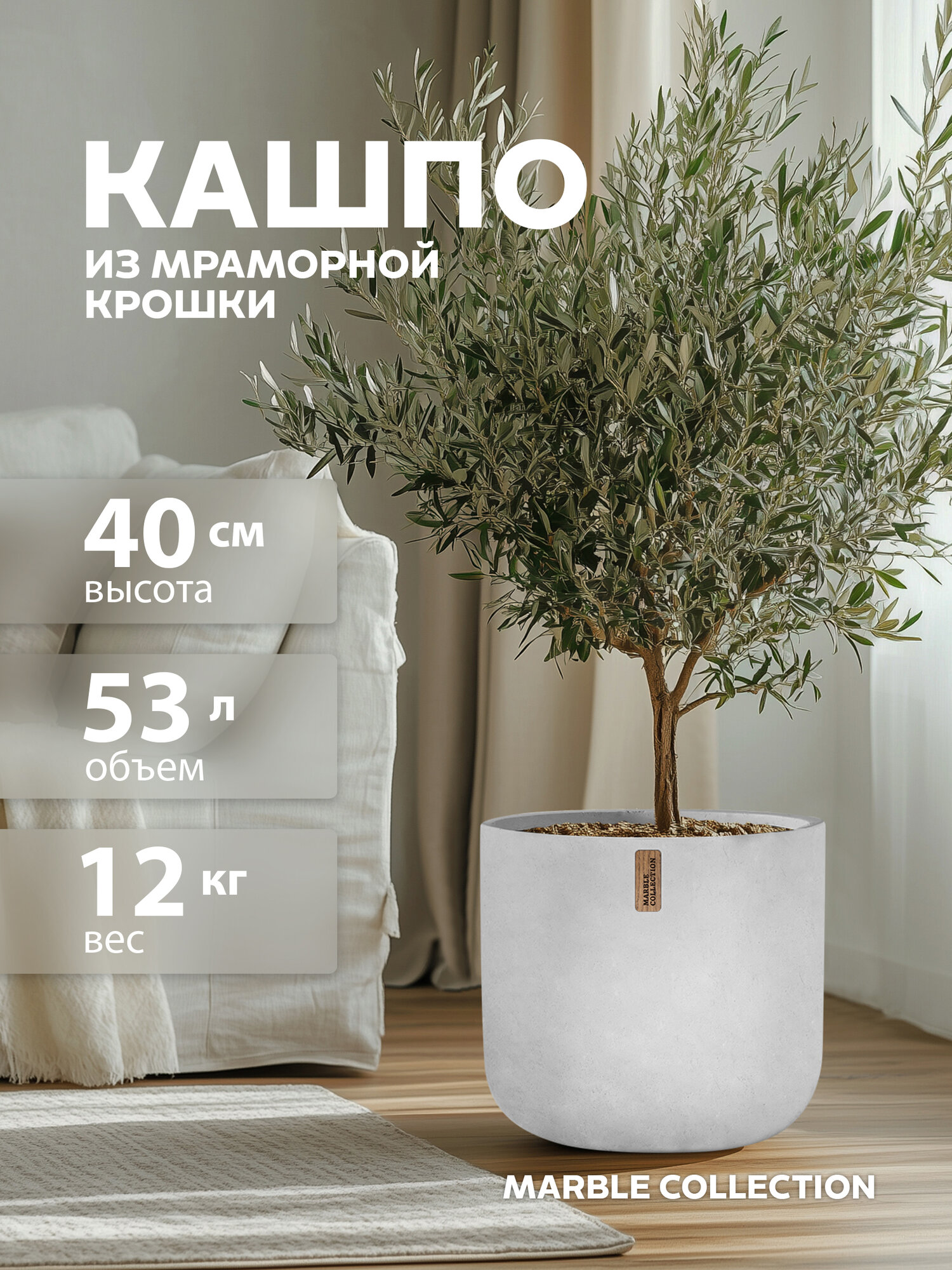 Кашпо напольное, горшок для цветов большой, 53 л