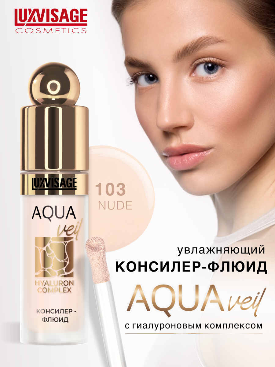 LuxVisage тон 101 Fair — отзывы покупателей