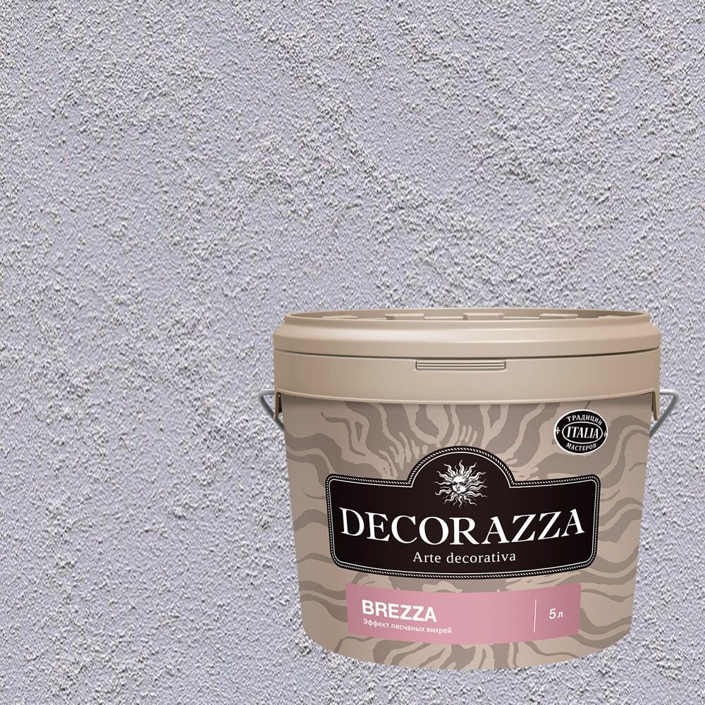 Декоративная штукатурка с эффектом песчаных вихрей Decorazza Brezza (5л) BR 10-65