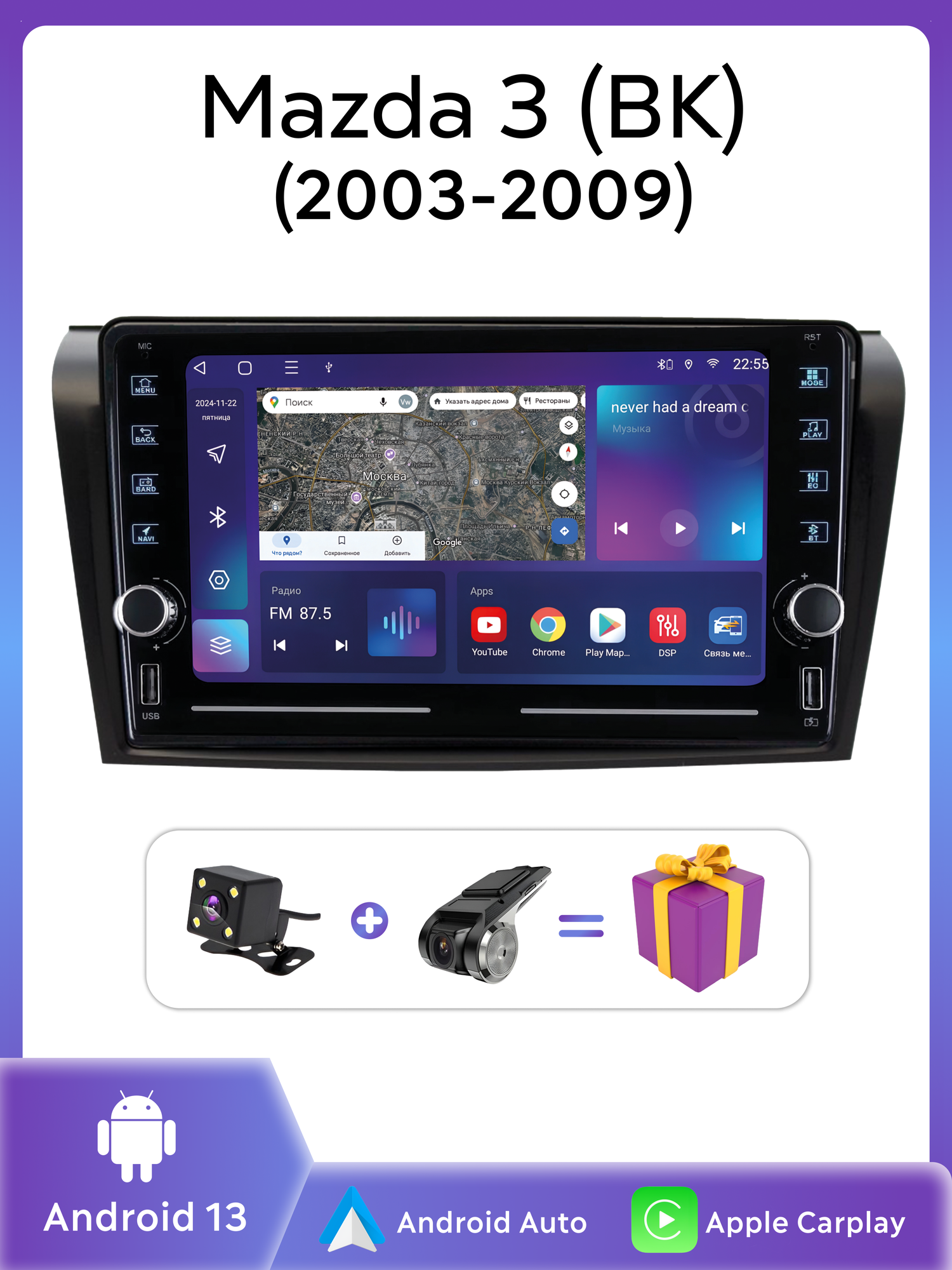 Автомагнитола Topway для Mazda 3bk , Сенсорный дисплей, GPS , 2ГБ оперативной 32ГБ 4 ядра