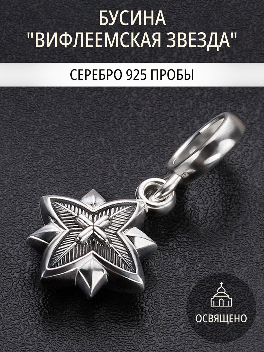 Подвеска на браслет, серебро, 925 проба, чернение