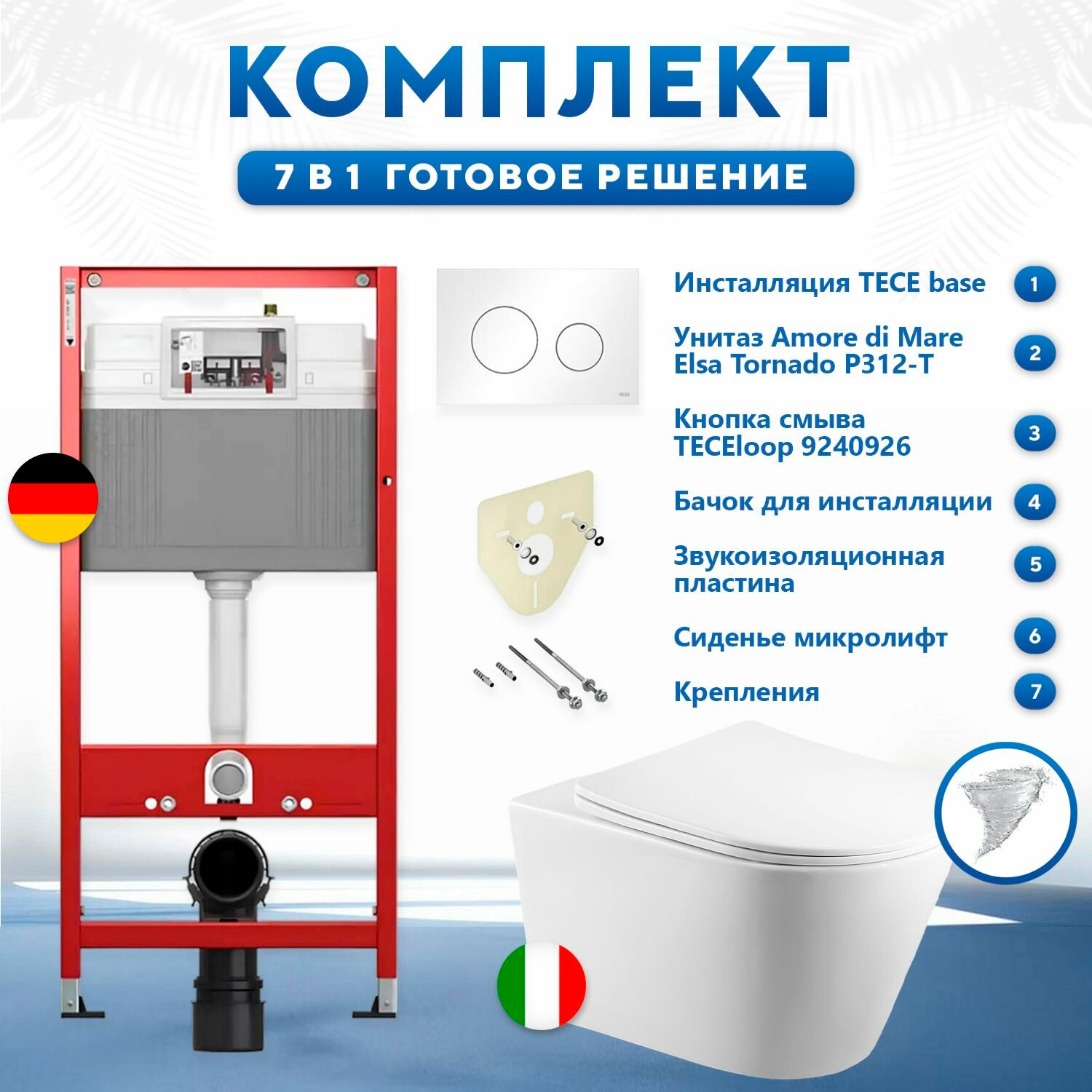 Инсталляцияс унитазом 7 в 1: инсталляция TECE 9240926, унитаз Amore di Mare Elsa P312-T, сиденье с микролифтом