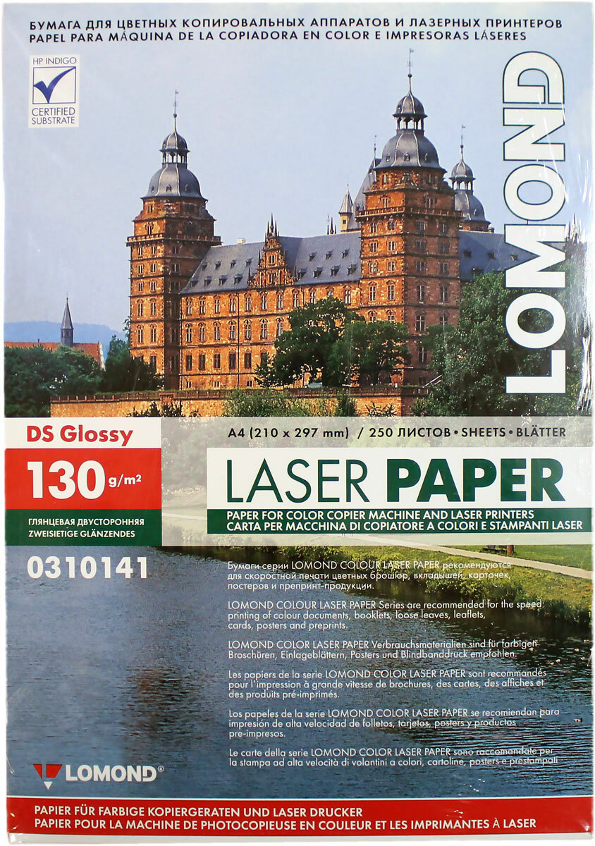 Бумага для лазерной печати Lomond A4, 130 г/м2 (250 листов) глянцевая двусторонняя фотобумага (DS Glossy) (0310141)