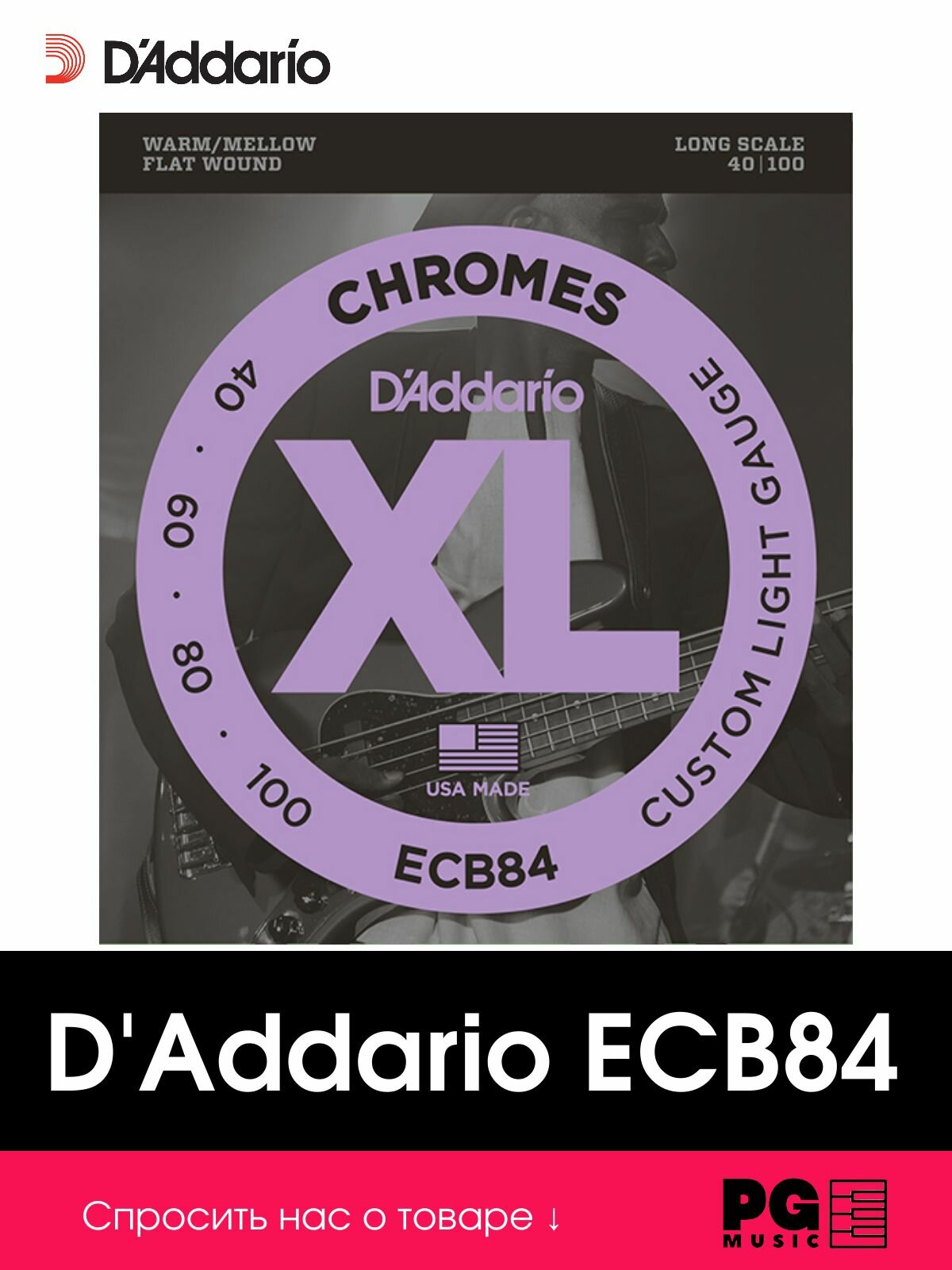 Струны для бас-гитары D'Addario ECB84 Chromes Bass