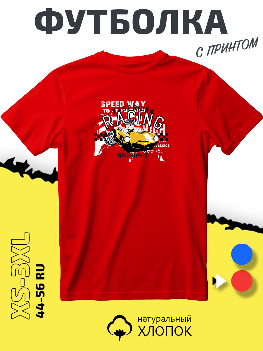 Футболка с принтом собака в кабриолете fast rider racing