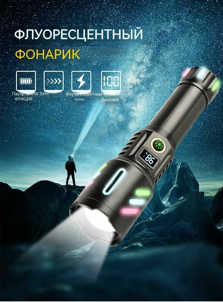 Супер яркий фонарик Светодиодный фонарик 100000 люмен, мощный водонепроницаемый, большой радиус действия, высокая мощность