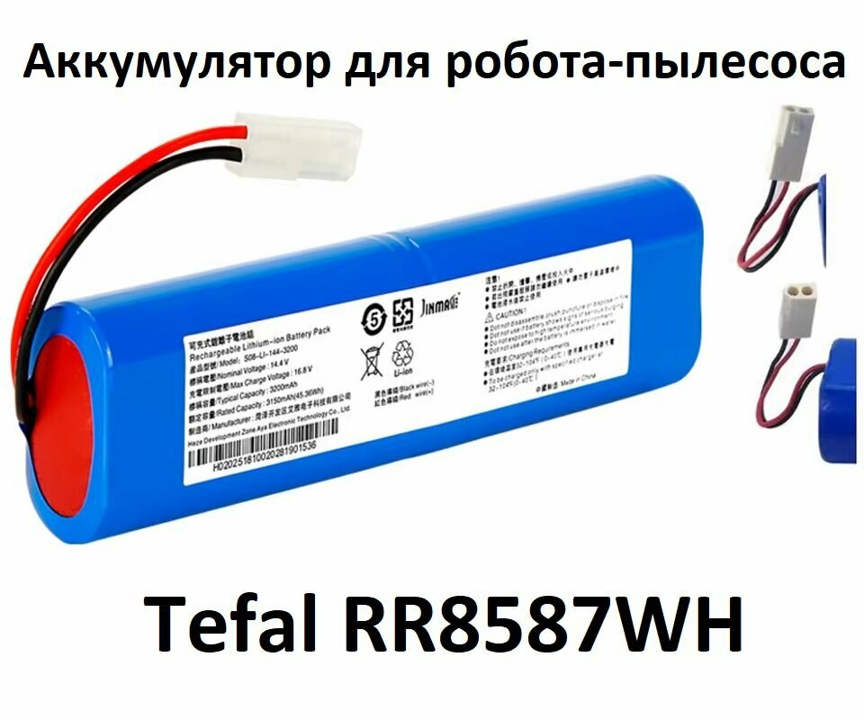 Аккумулятор для робота-пылесоса Tefal RR8587WH