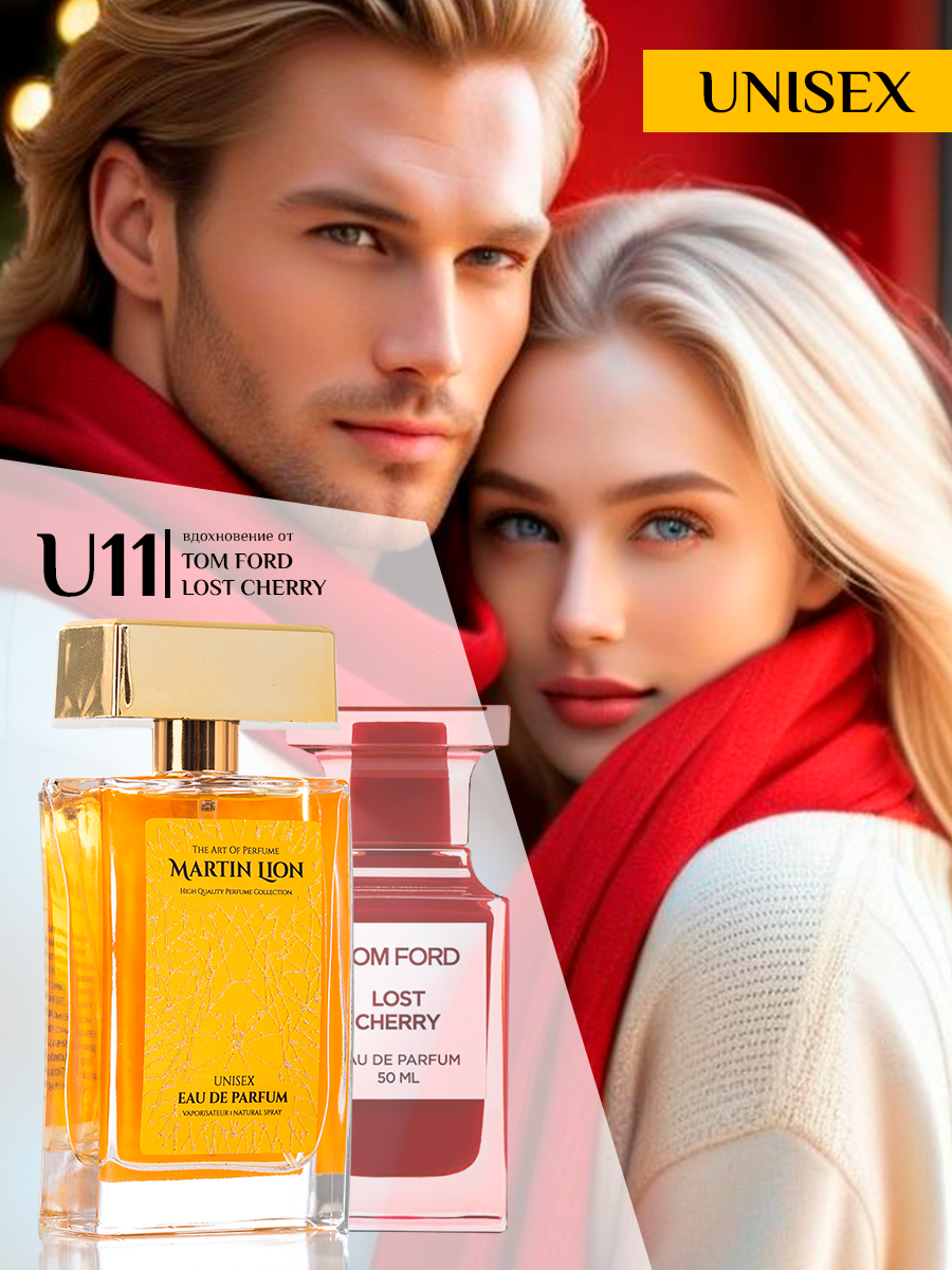 Парфюмерная вода унисекс Martin Lion U11 Забытая вишня 50 мл