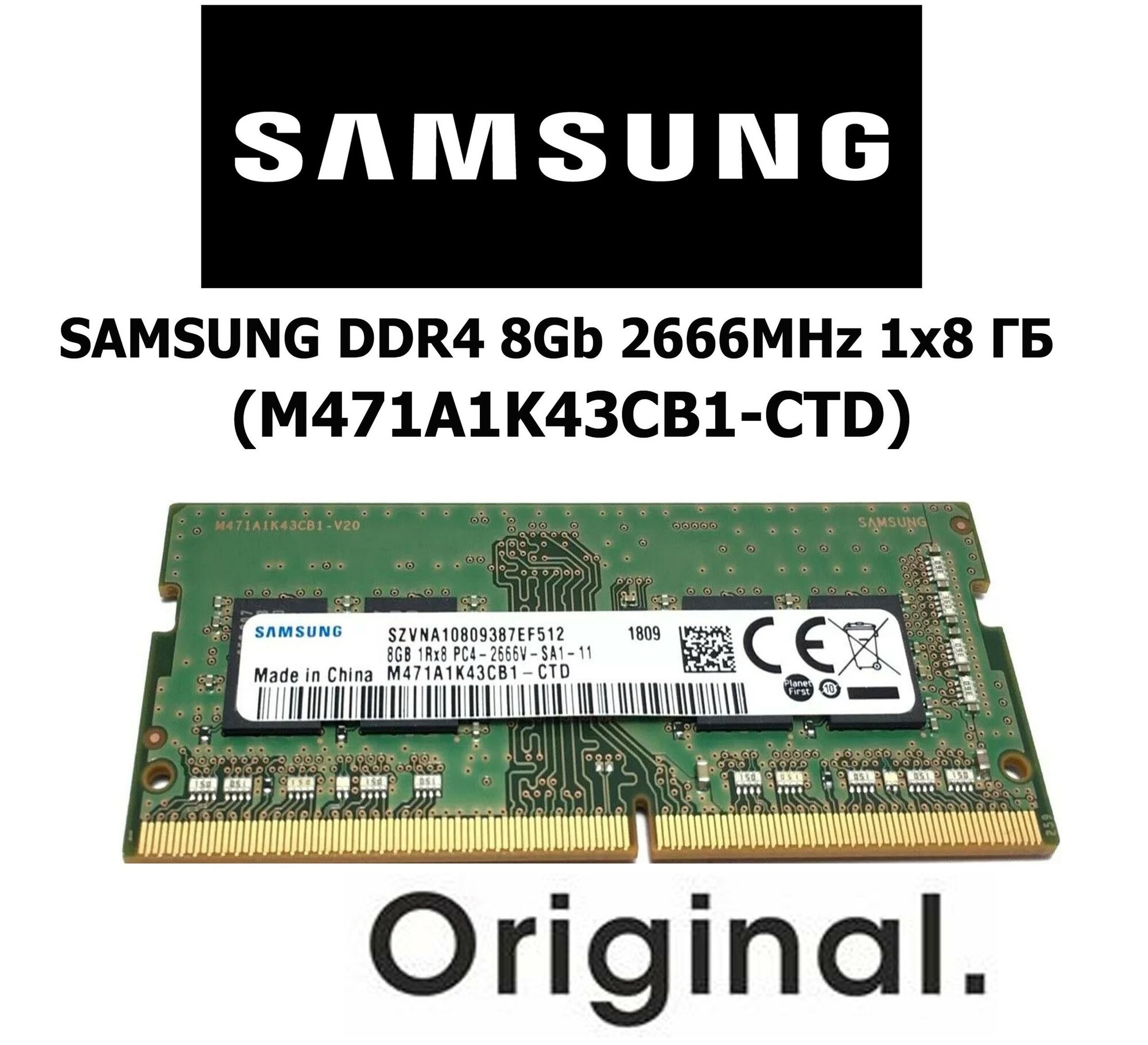 Оперативная память SAMSUNG 8GB DDR4 2666MHz 1x8 ГБ (M471A1K43CB1-CTD)