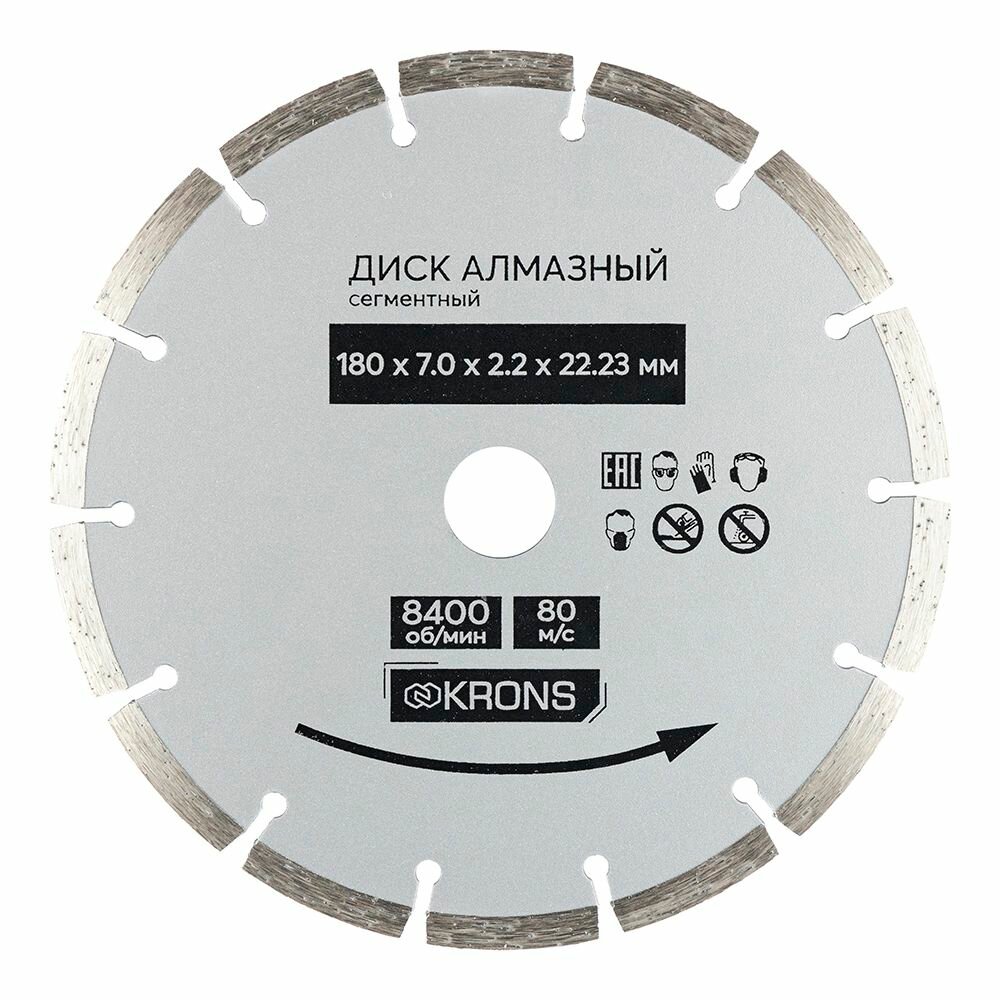 Сегментный алмазный диск по бетону 180х2,2х22,2 мм
