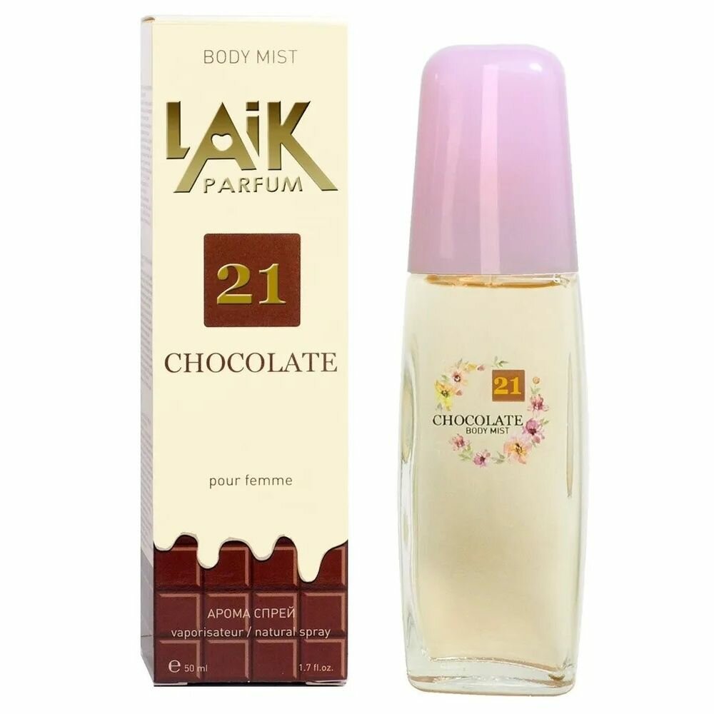 Спрей для тела Neo Parfum "Laik", Chocolate №9, 50 мл