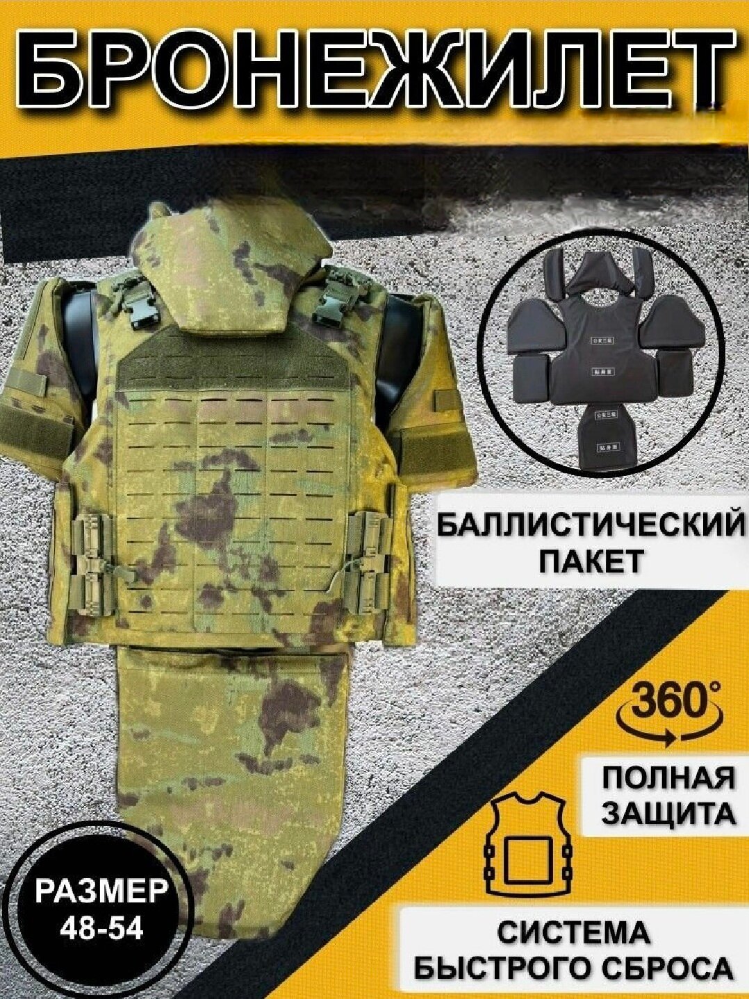 Бронежилет с защитой БР2 из свмпэ, бронежилет модульный, защита плеч, шеи, напашник. Цвет мох