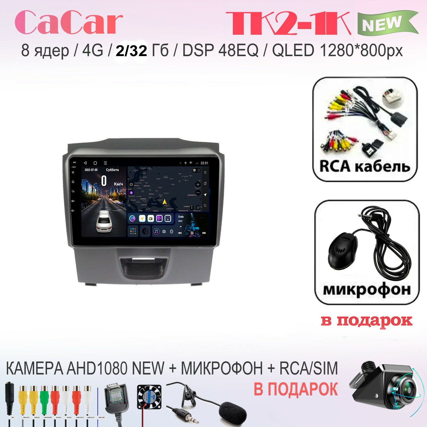 Андроид Магнитола CaCar TK2 Isuzu D max 12-16 рамка F1