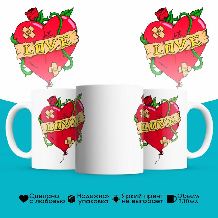 Керамическая кружка PDS Studio, 330ml Сердце just love, просто люби