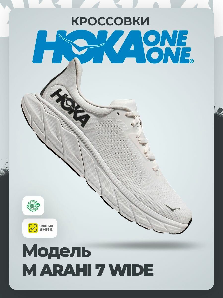 Кроссовки M ARAHI 7 WIDE