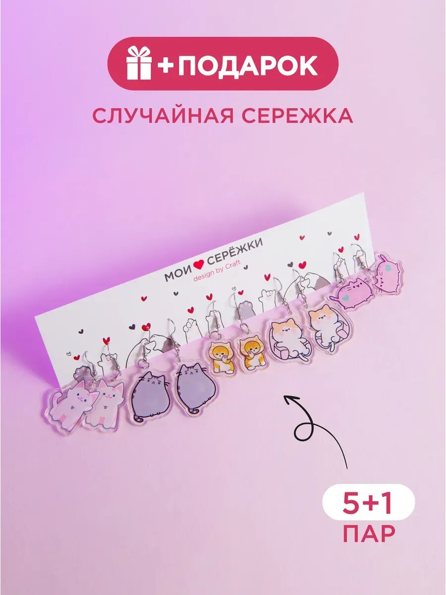 Серьги Мои сережки