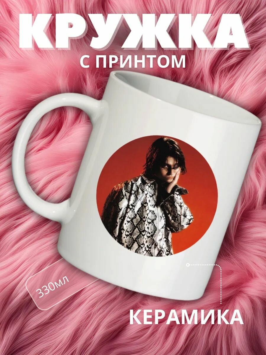 Кружка мерч Saluki