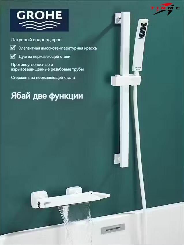 Смеситель