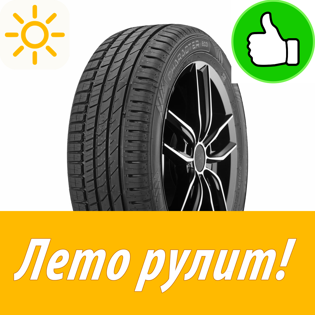 Летняя Шина Ikon Tyres 185/65/15 H 88 Ikon Character Eco для легковых автомобилей
