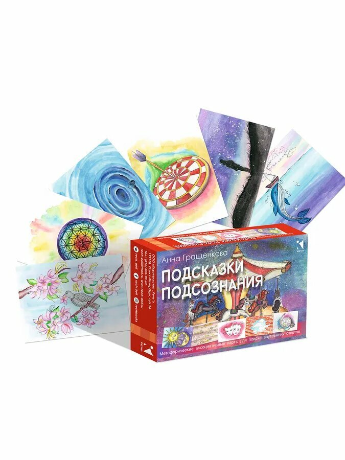 Подсказки подсознания Метафорические ассоциативные карты для поиска внутренних ответов Гращенкова А