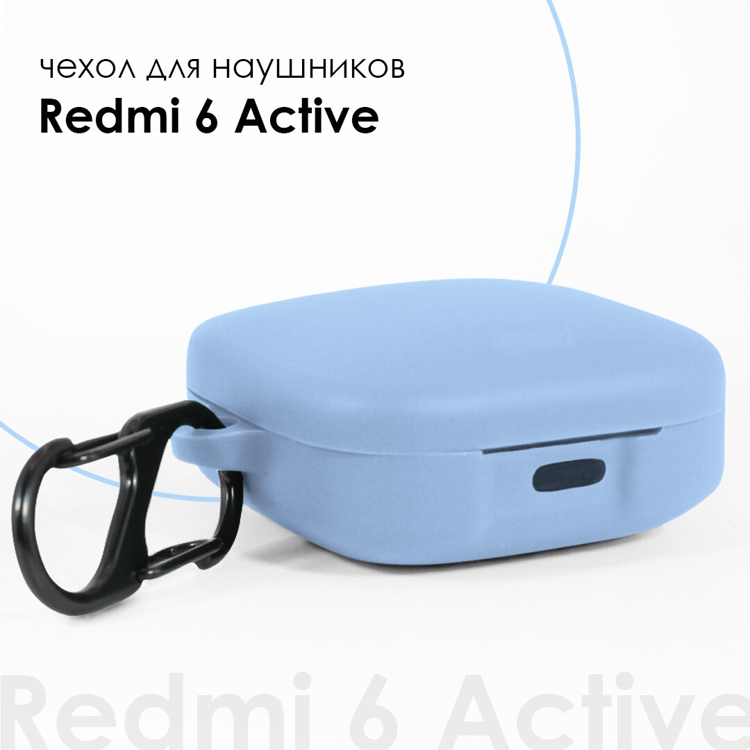 Чехол для наушников Redmi Buds 6 Active