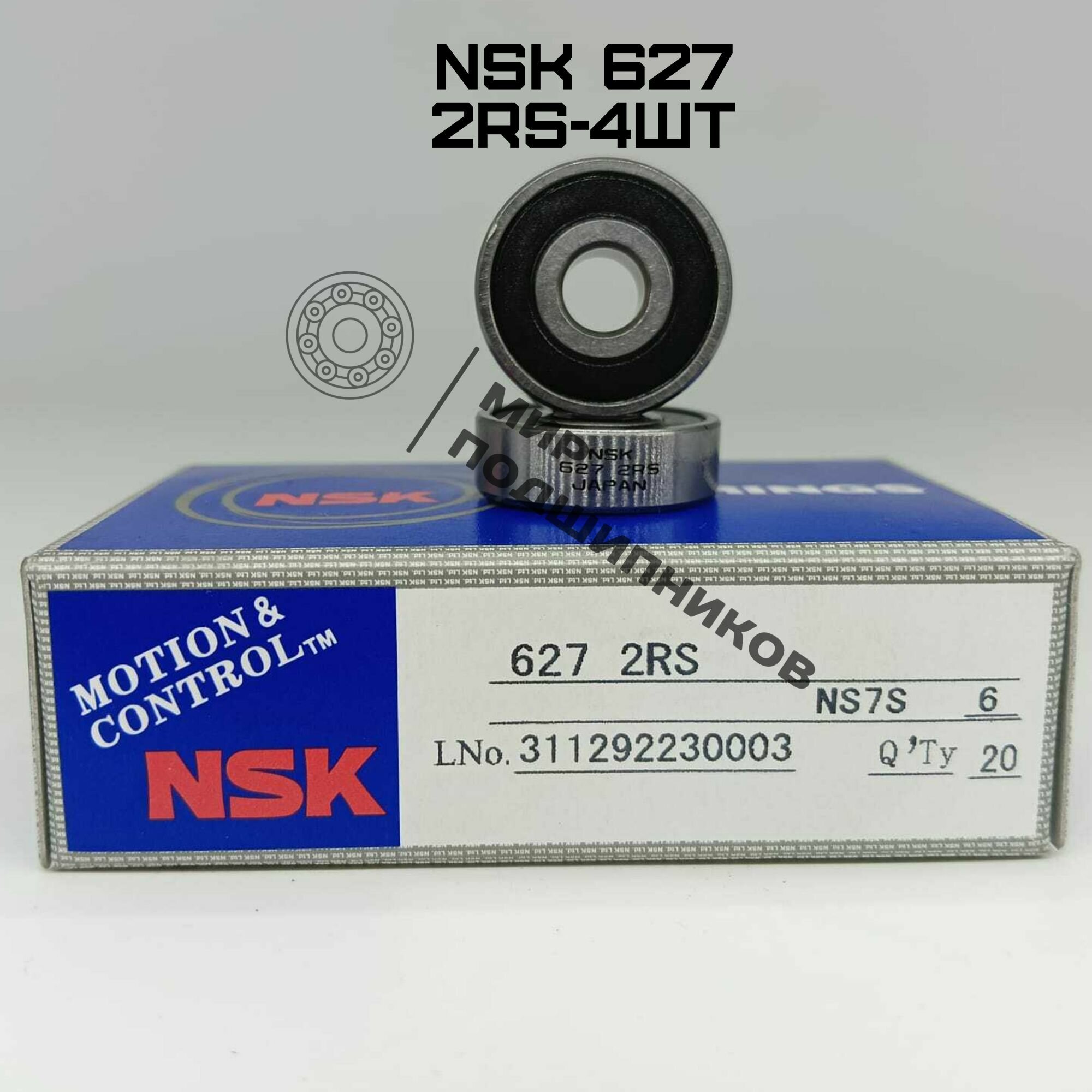 Подшипник NSK 627 2RS (180027) 7х22х7мм-4шт