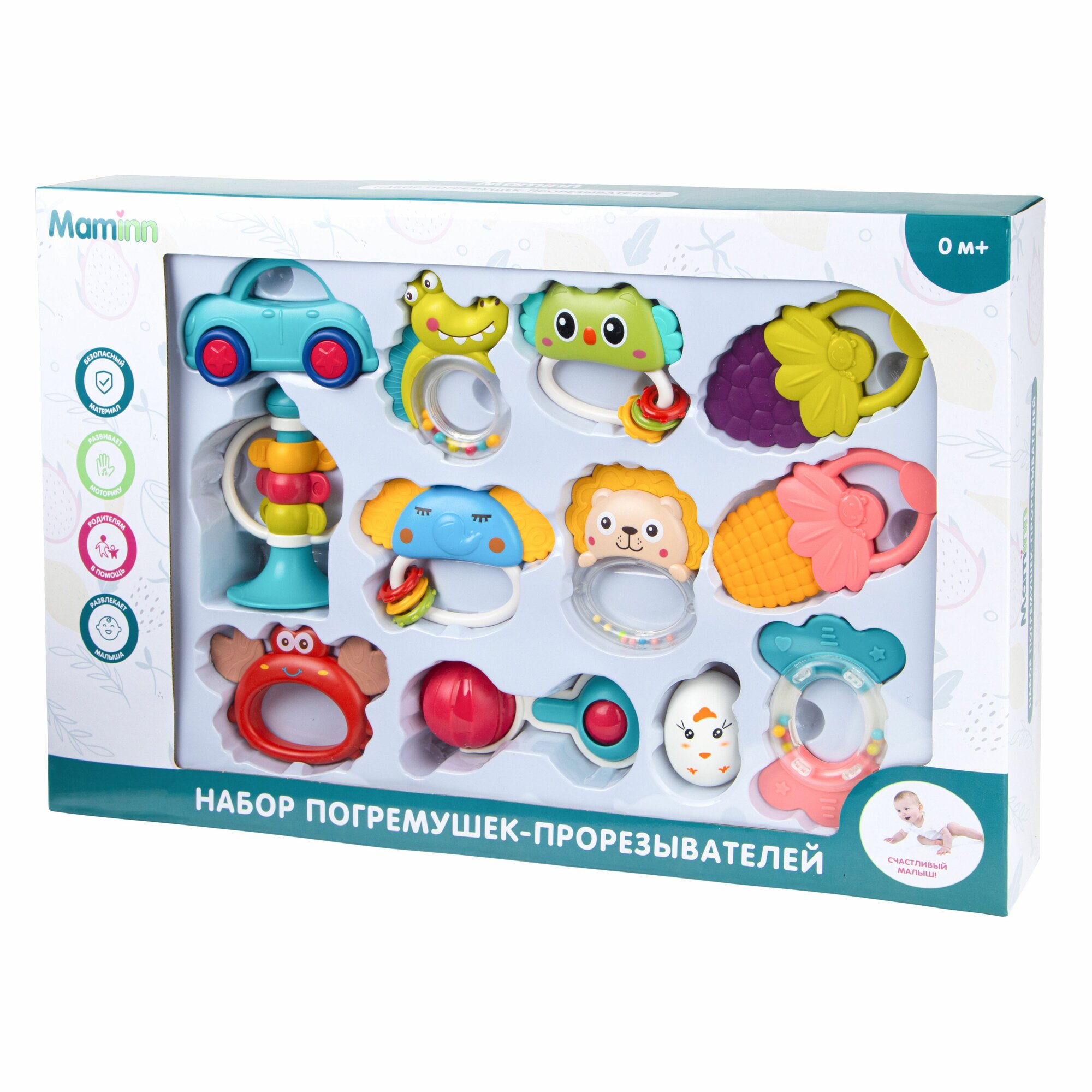 Набор погремушек-прорезывателей Малыш