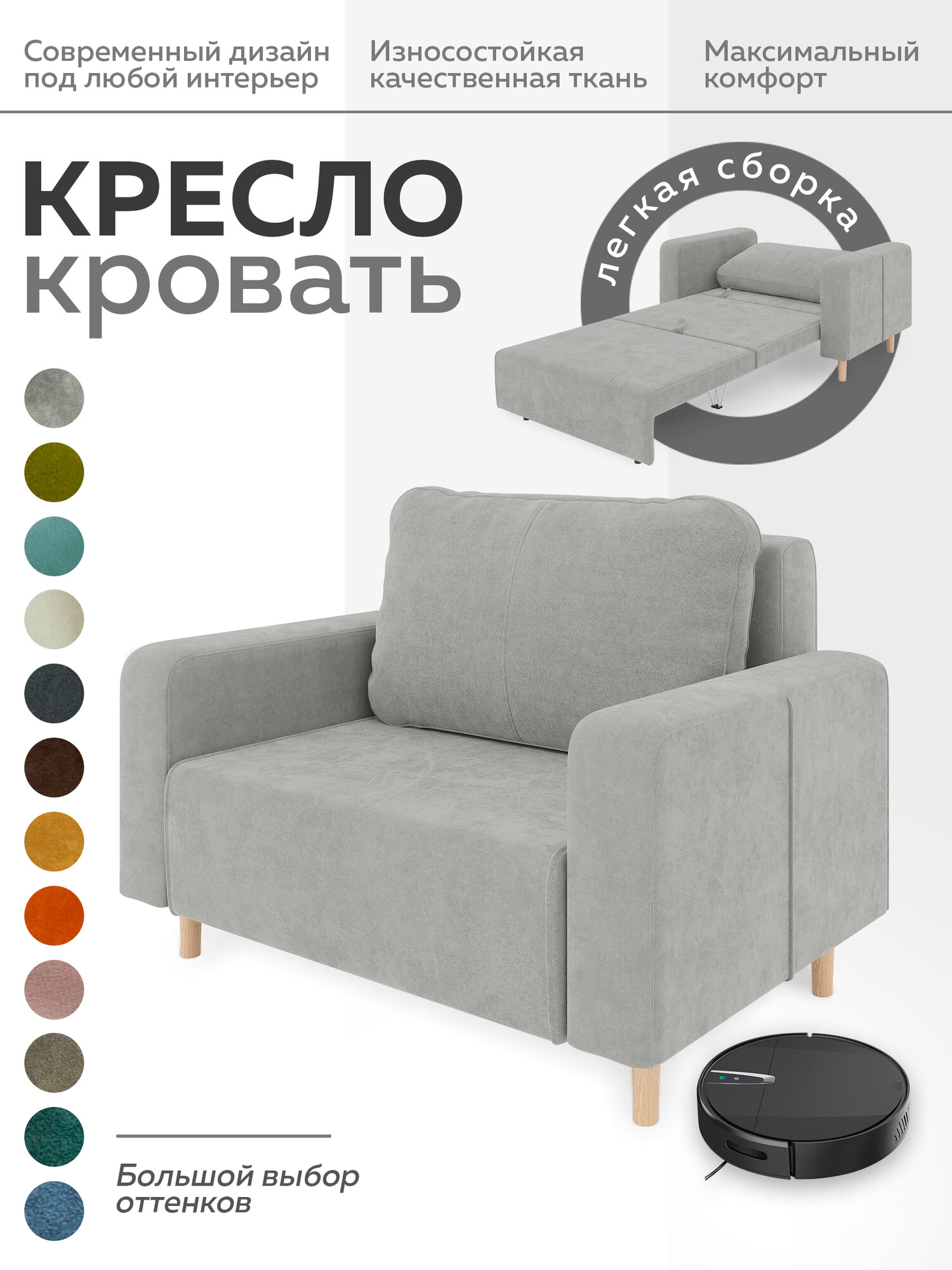 Кресло кровать для дачи, раскладное кресло на балкон, Маттео, серый