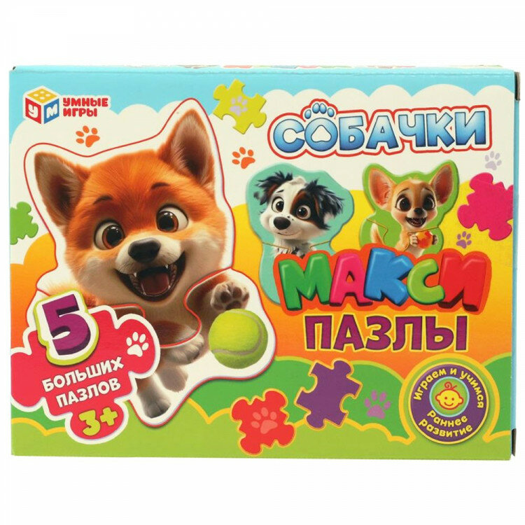 Пазлы Макси 5 пазлов Собачки (Умные игры) в пакете 170х130х40 мм арт.4630395014175
