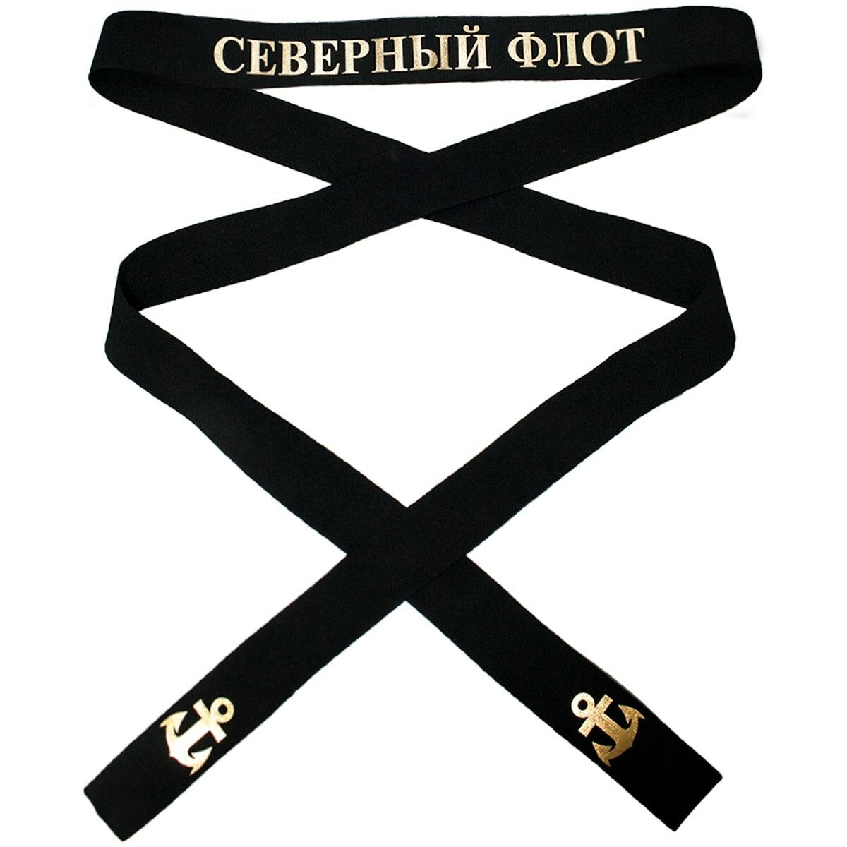 Лента на бескозырку северный флот 3х170 см