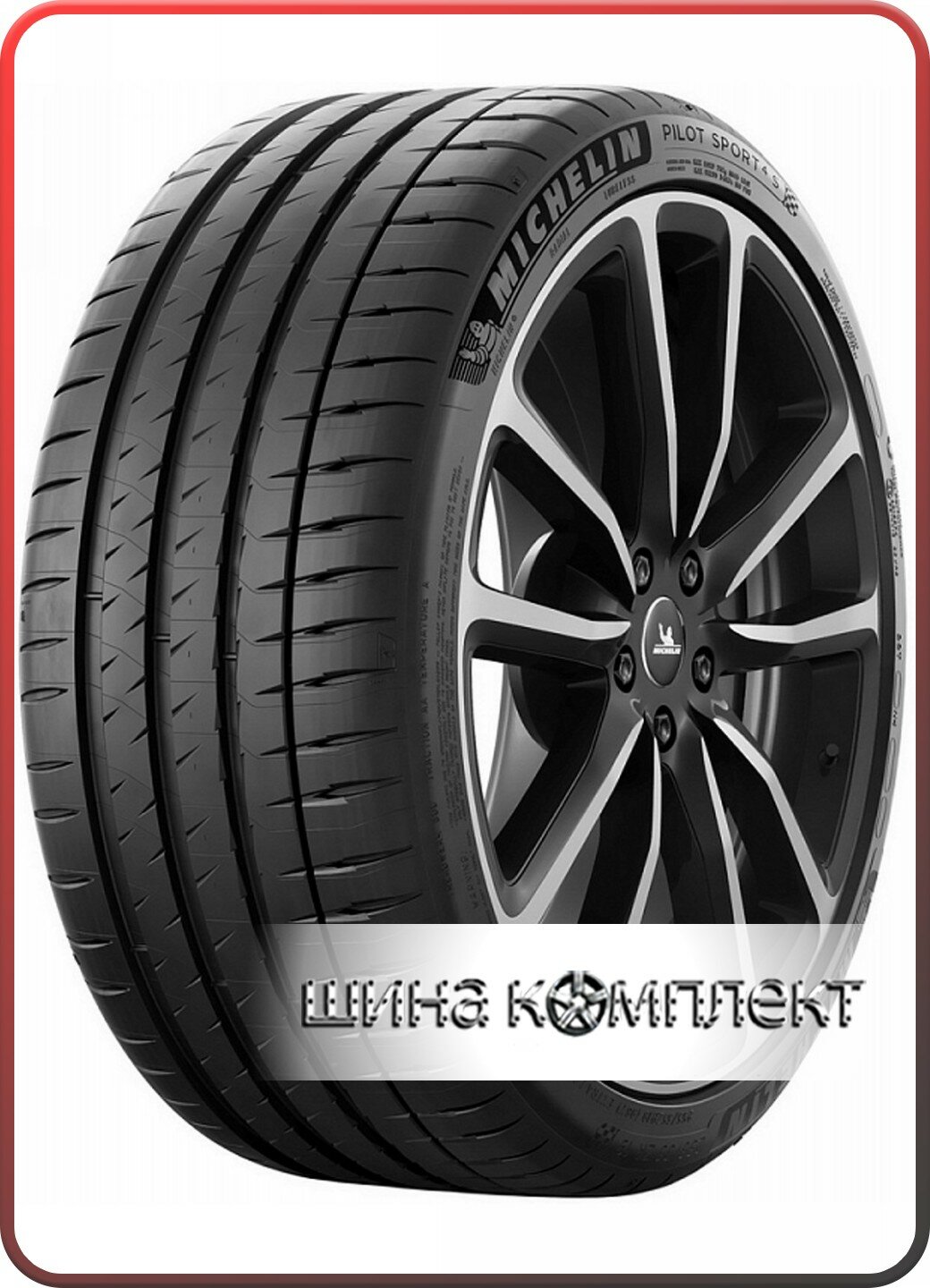 Автомобильная шина Michelin Pilot Sport 4 S 265/40 R21 105Y XL MO1 летняя