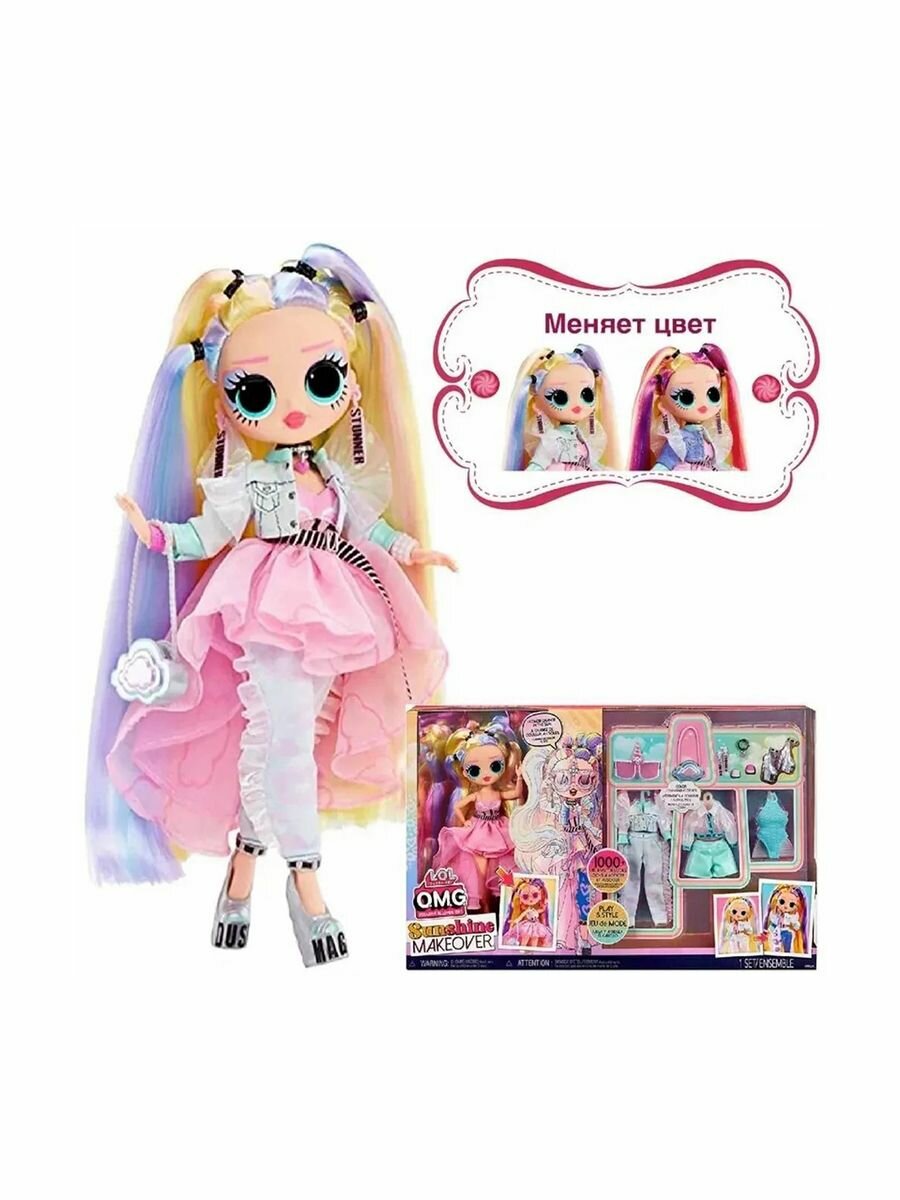 Игровой набор с куклой L.O.L. Surprise OMG Sunshine Makeover Big Surprise