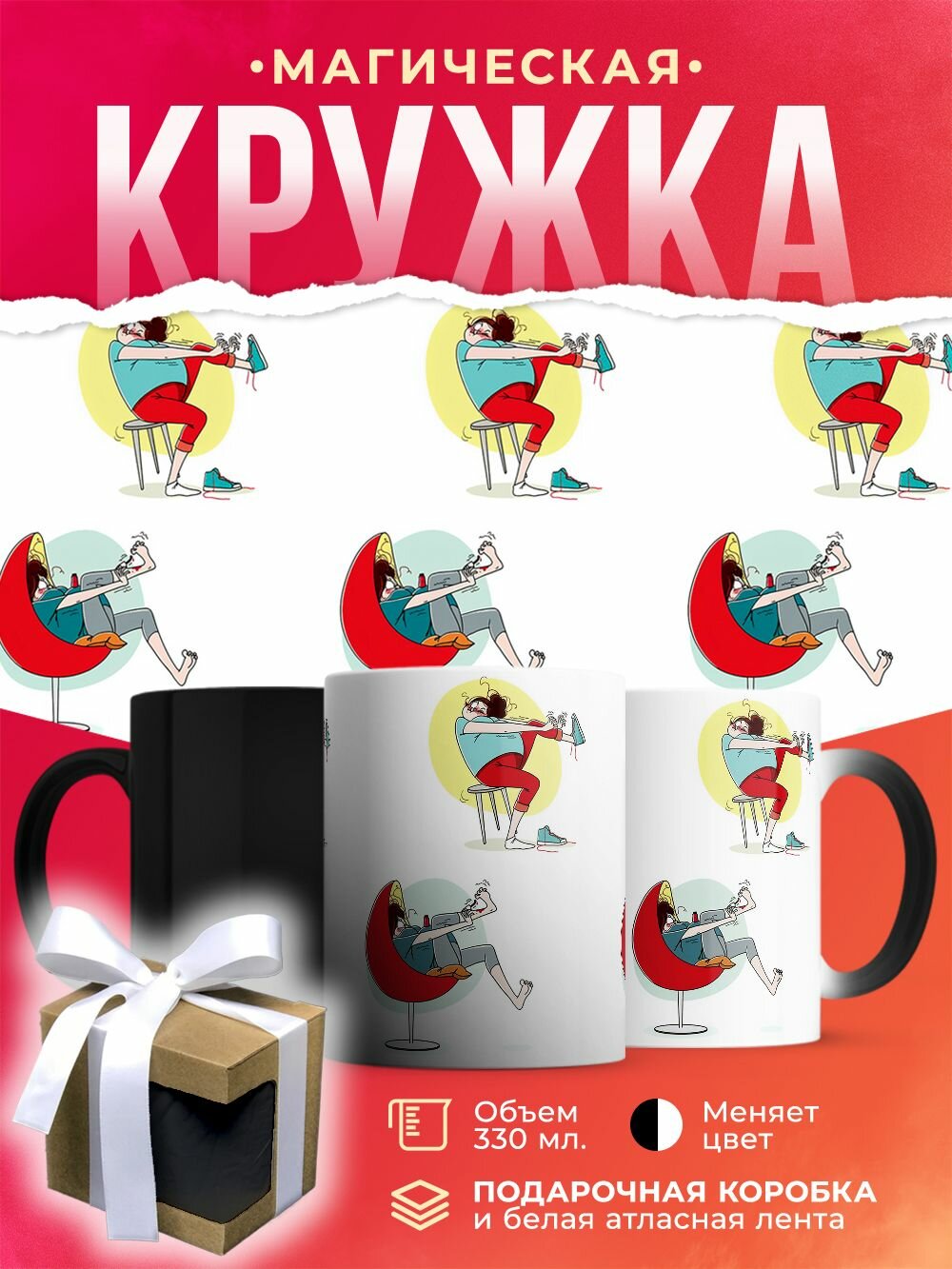 Кружка-хамелеон Беременная мама в ожидании чуда / 330 мл