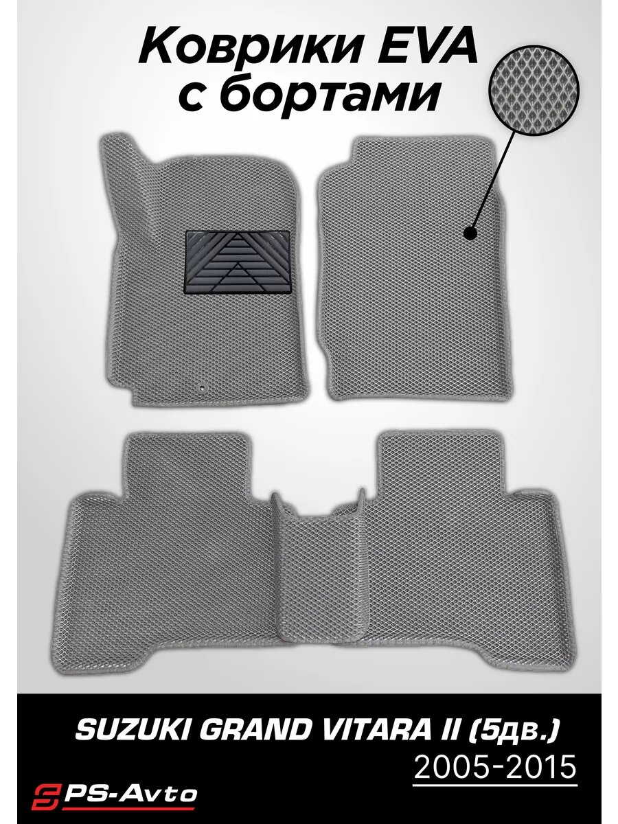 Коврики в салон EVA (ЕВА) 3D Suzuki Grand Vitara борт + подпятник