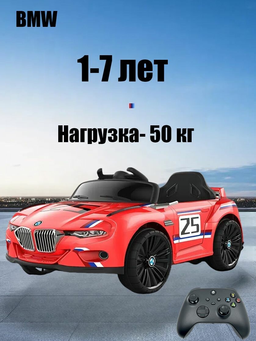 Электромобиль детский, сверхмощная нагрузка до 50кг, 6В/4,5А, портативный