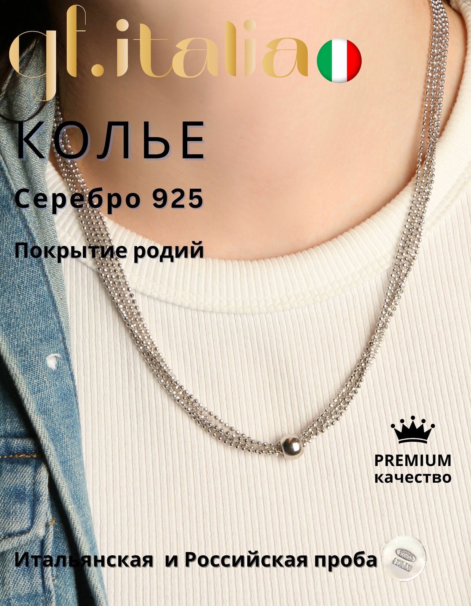 Колье, серебро, 925 проба, родирование