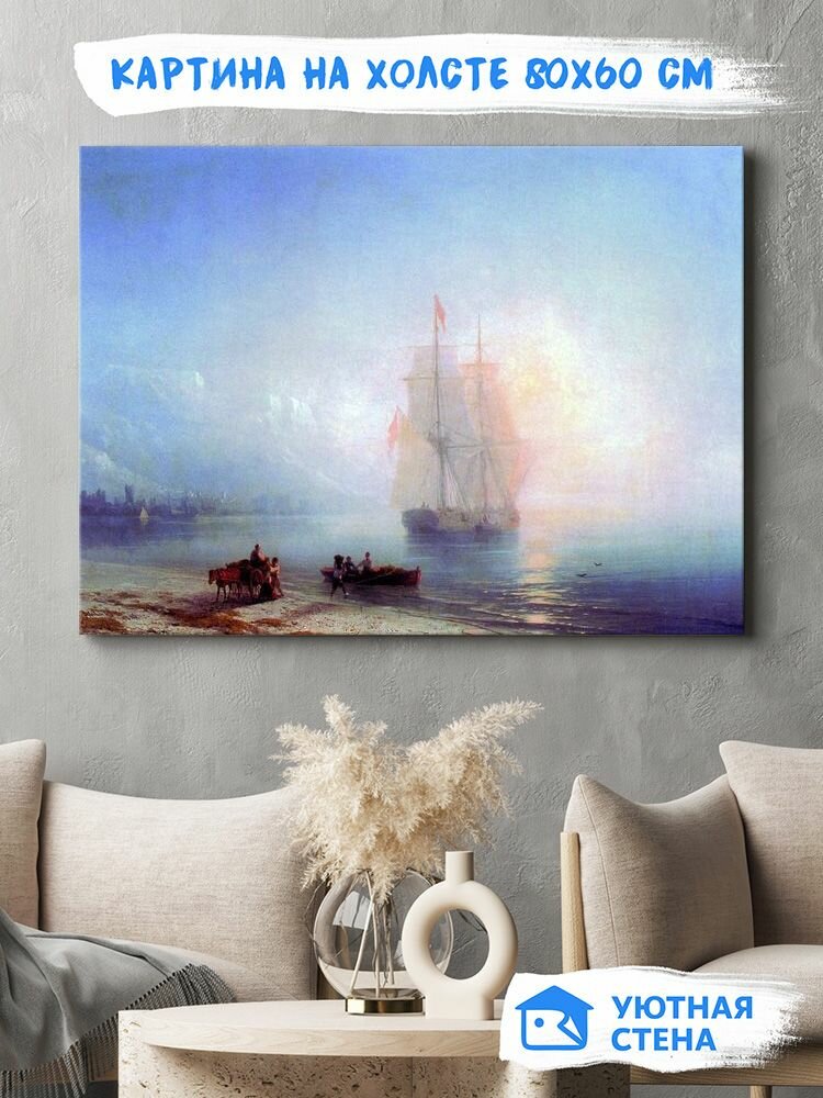 Картина на натуральном холсте Уютная стена "Иван Айвазовский - Спокойное море" 80х60 см