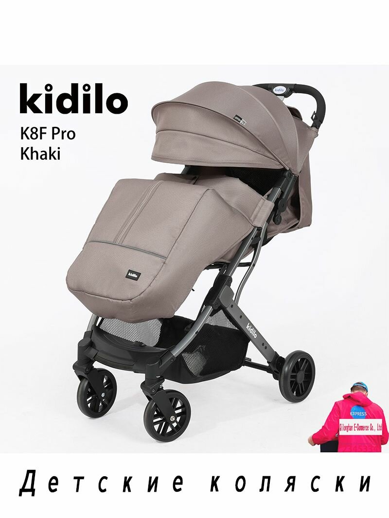 Прогулочная коляска "kidilo" FUTURE, водоотталкивающая, амортизация, до 20 кг