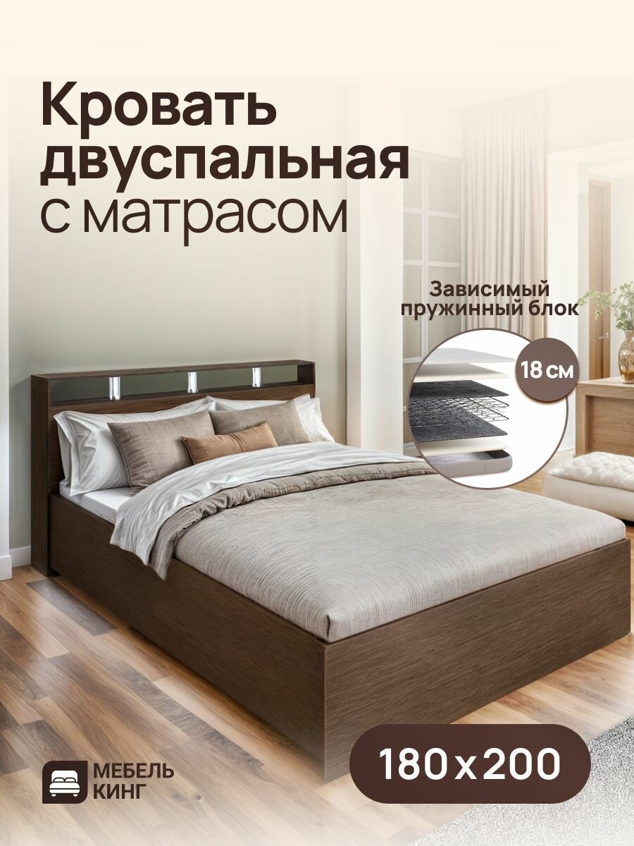 Двуспальная кровать 180х200 Саломея с ортопедическим матрасом Виртуоз, зависимые пружины Виртуоз, венге