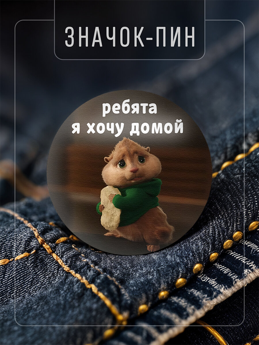 Значок