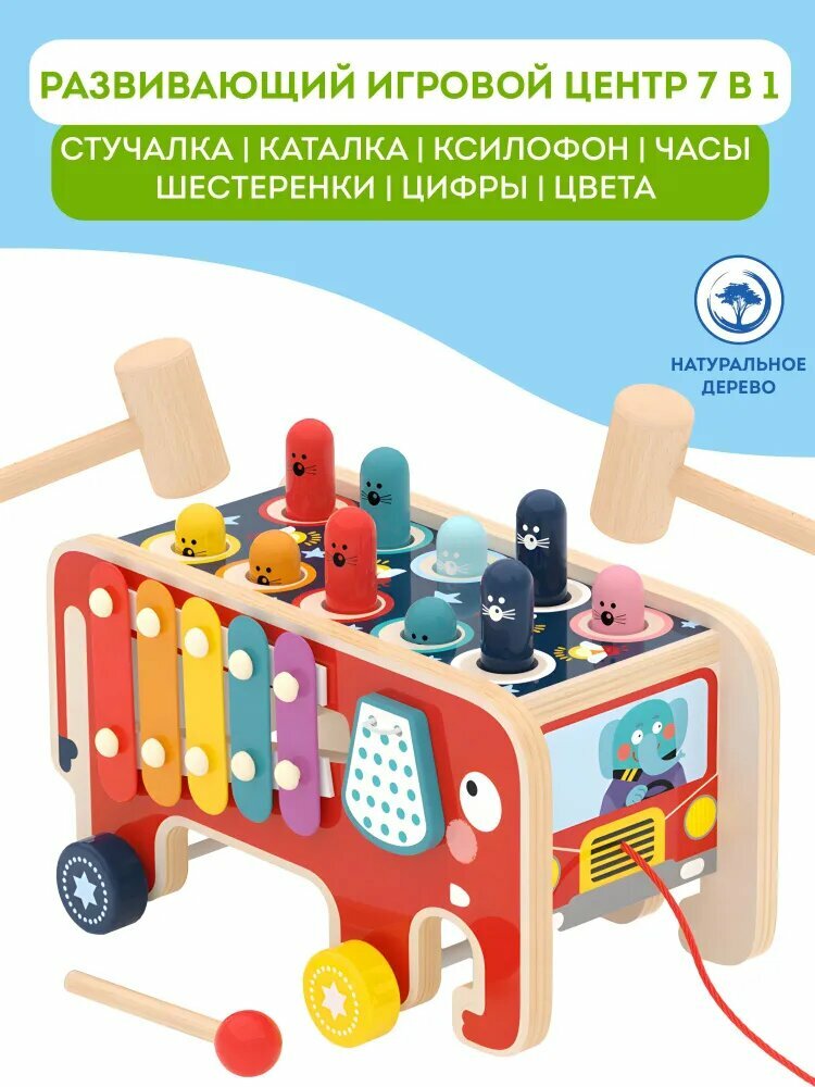 Развивающие игрушки от 1 года, стучалка с молотком для малышей, ксилофон