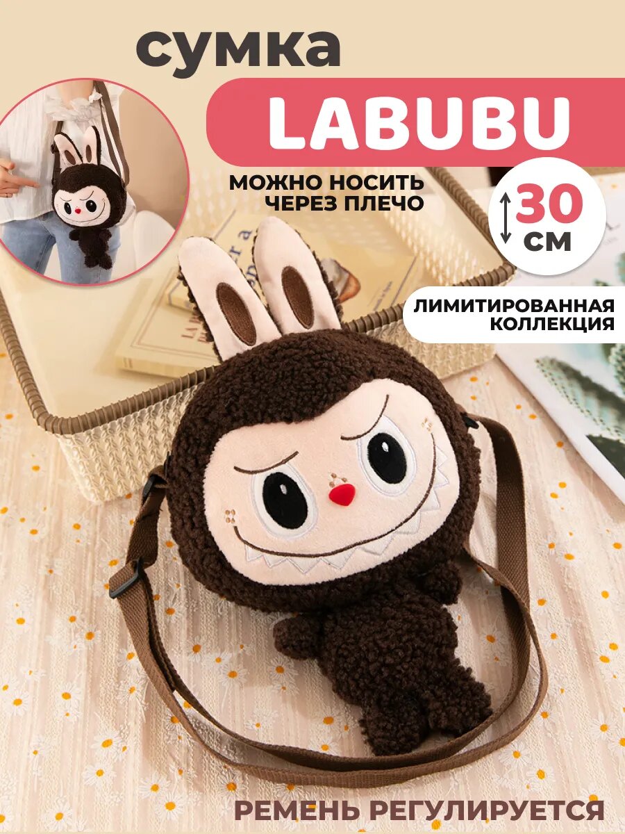 Сумка