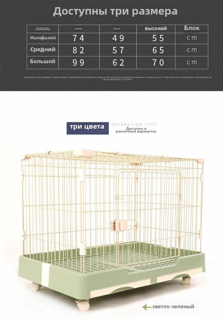 Утолщенная клетка для домашних животных с универсальными колесами-820*570*660-светло-розовый-PetGrow