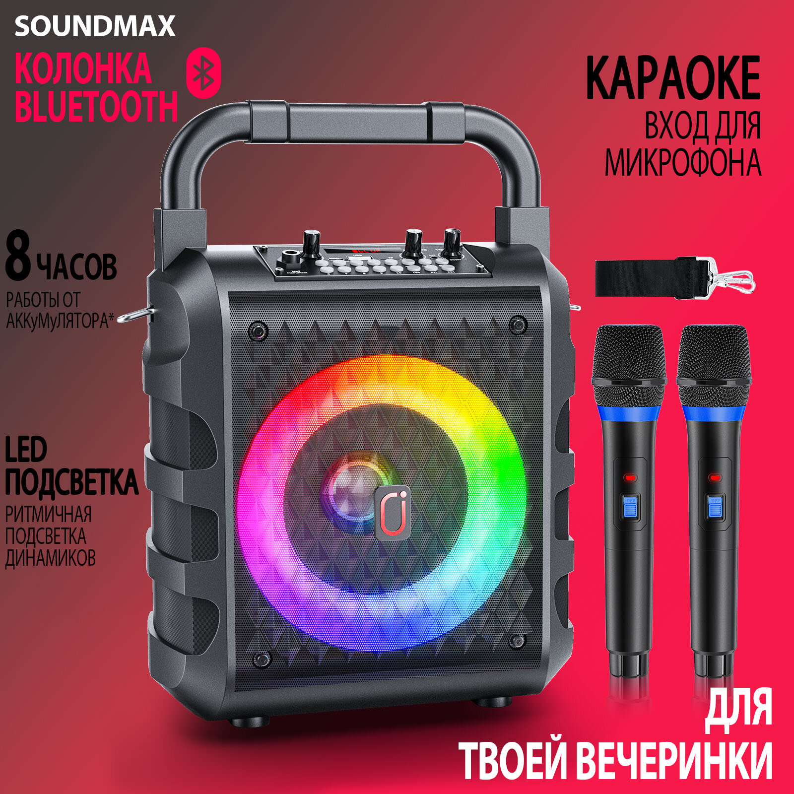 Беспроводная bluetooth колонка с 2 микрофонами караоке, караоке система