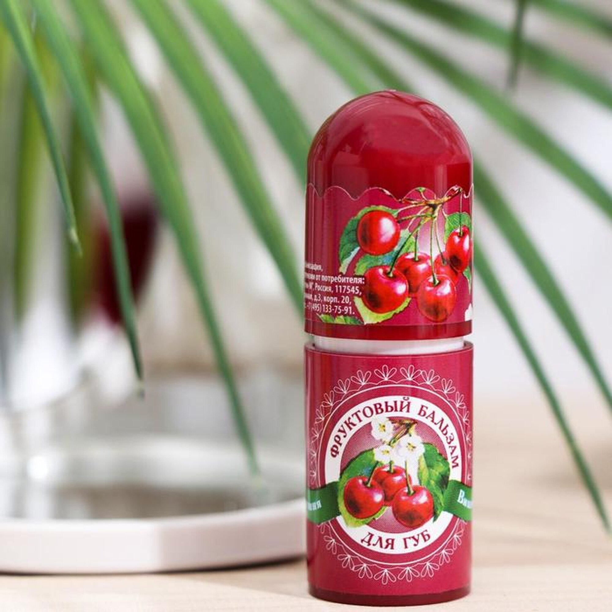 Бальзам для губ Galant Cosmetic "Вишня", для всех типов губ, увлажняющий, 3.8 г